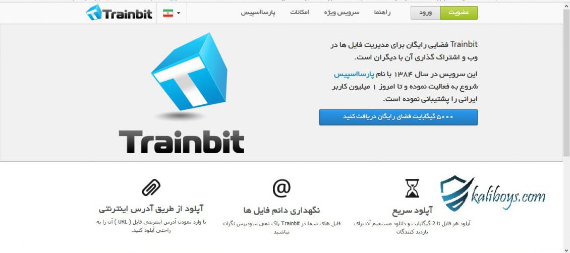 بهترین سایت های آپلود رایگان داخلی و خارجی | هوشیار